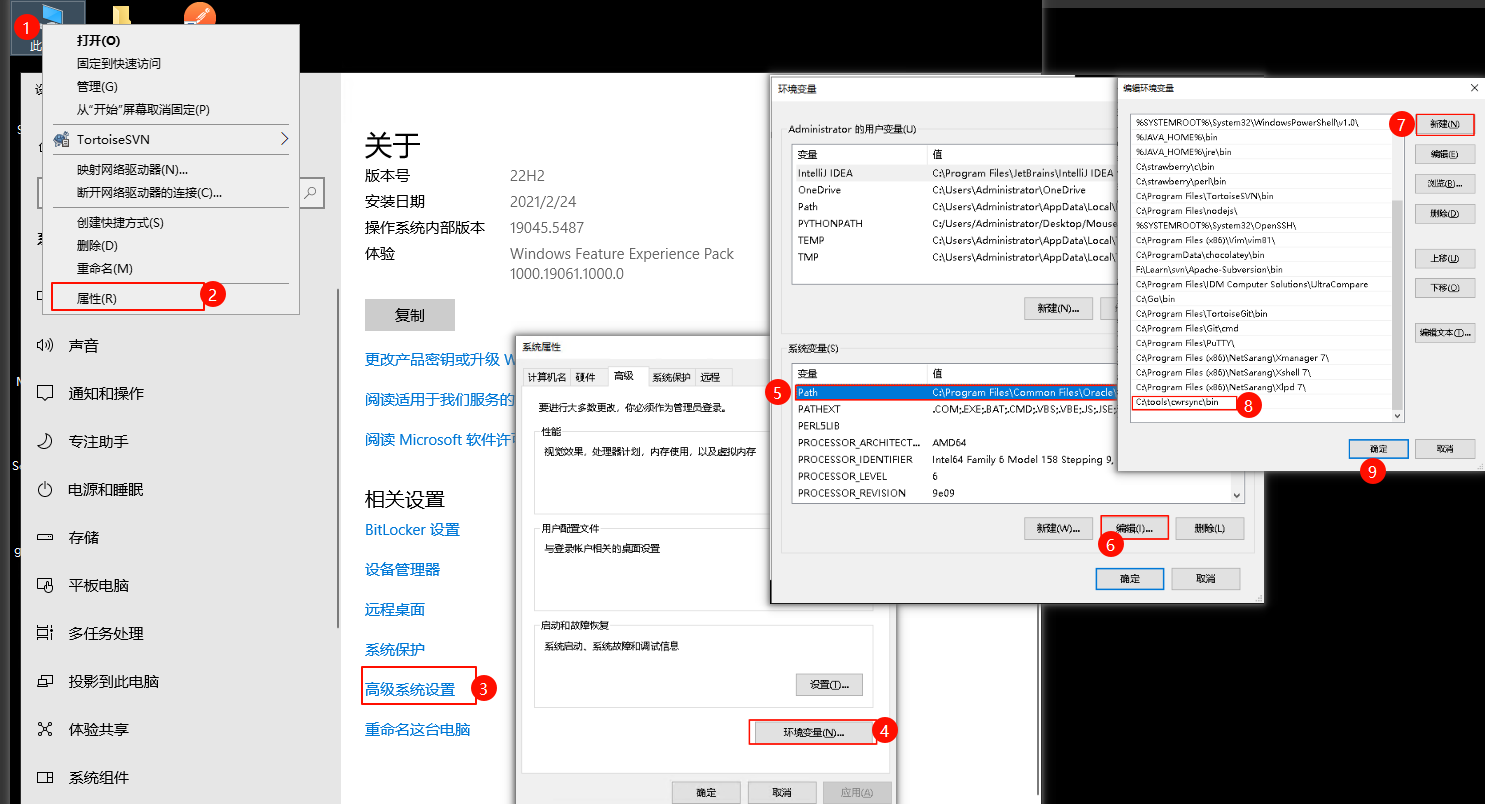 使用 Rsync 工具从 Windows 传输数据到 Linux – CuckooYang